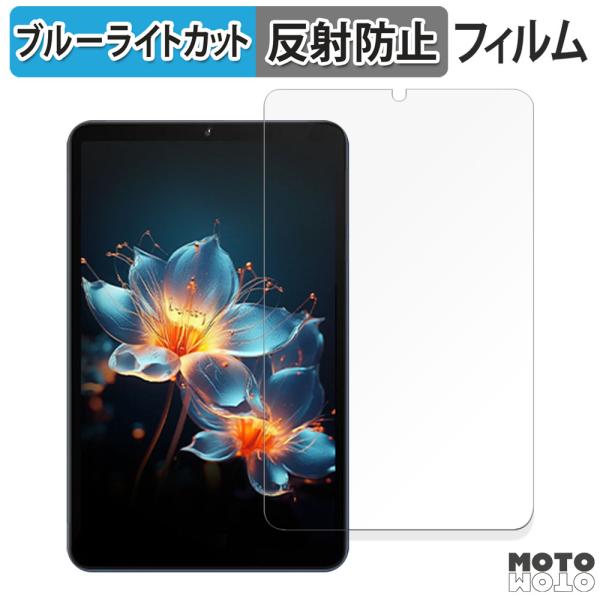 ◎目の負担を軽減ブルーライトは約48%、紫外線は99%カットすることによって目の負担を軽減します。◎反射低減で画面が見やすくアンチグレア加工によって、日光や蛍光灯などによる反射が低減されるので、画面が見やすくなります。◎指紋や汚れが付きにく...