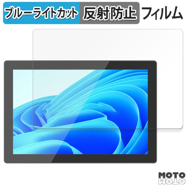 ◎目の負担を軽減ブルーライトは約48%、紫外線は99%カットすることによって目の負担を軽減します。◎反射低減で画面が見やすくアンチグレア加工によって、日光や蛍光灯などによる反射が低減されるので、画面が見やすくなります。◎指紋や汚れが付きにく...