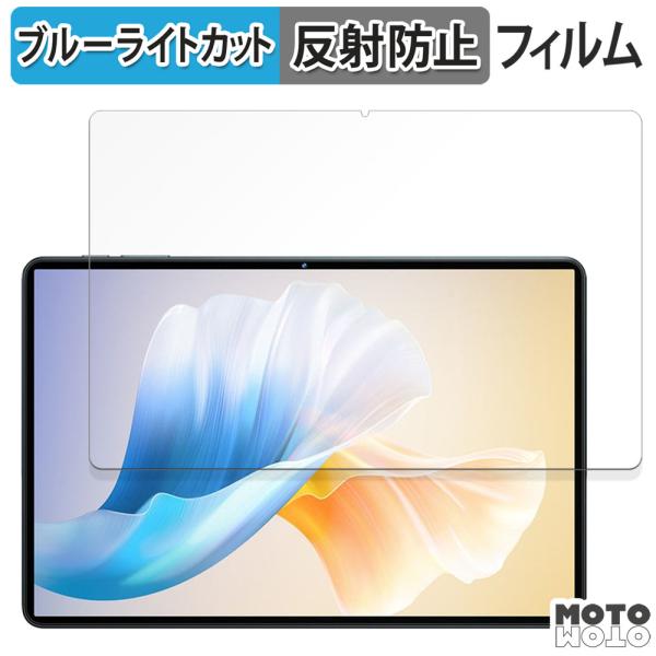 ◎目の負担を軽減ブルーライトは約48%、紫外線は99%カットすることによって目の負担を軽減します。◎反射低減で画面が見やすくアンチグレア加工によって、日光や蛍光灯などによる反射が低減されるので、画面が見やすくなります。◎指紋や汚れが付きにく...