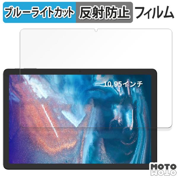 ◎目の負担を軽減ブルーライトは約48%、紫外線は99%カットすることによって目の負担を軽減します。◎反射低減で画面が見やすくアンチグレア加工によって、日光や蛍光灯などによる反射が低減されるので、画面が見やすくなります。◎指紋や汚れが付きにく...