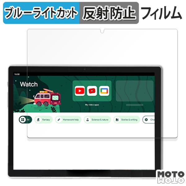 ◎目の負担を軽減ブルーライトは約49％、紫外線は99%カットすることによって目の負担を軽減します。◎反射低減で画面が見やすくアンチグレア加工によって、日光や蛍光灯などによる反射が低減されるので、画面が見やすくなります。◎指紋や汚れが付きにく...