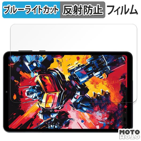 ◎目の負担を軽減ブルーライトは約48%、紫外線は99%カットすることによって目の負担を軽減します。◎反射低減で画面が見やすくアンチグレア加工によって、日光や蛍光灯などによる反射が低減されるので、画面が見やすくなります。◎指紋や汚れが付きにく...