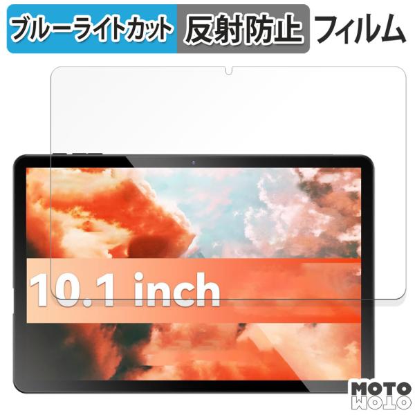 ◎目の負担を軽減ブルーライトは約48%、紫外線は99%カットすることによって目の負担を軽減します。◎反射低減で画面が見やすくアンチグレア加工によって、日光や蛍光灯などによる反射が低減されるので、画面が見やすくなります。◎指紋や汚れが付きにく...