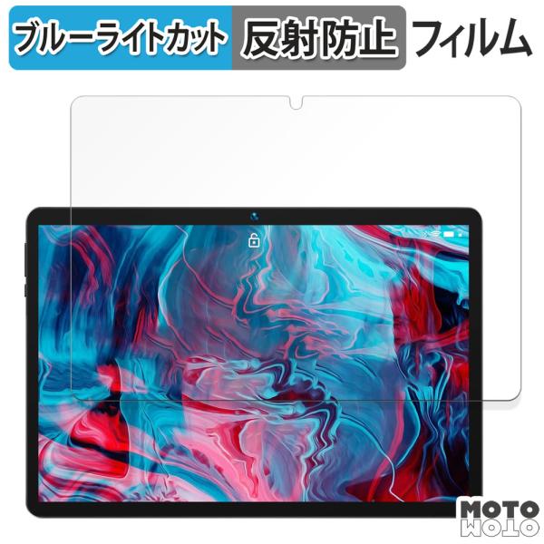 ◎目の負担を軽減ブルーライトは約48%、紫外線は99%カットすることによって目の負担を軽減します。◎反射低減で画面が見やすくアンチグレア加工によって、日光や蛍光灯などによる反射が低減されるので、画面が見やすくなります。◎指紋や汚れが付きにく...
