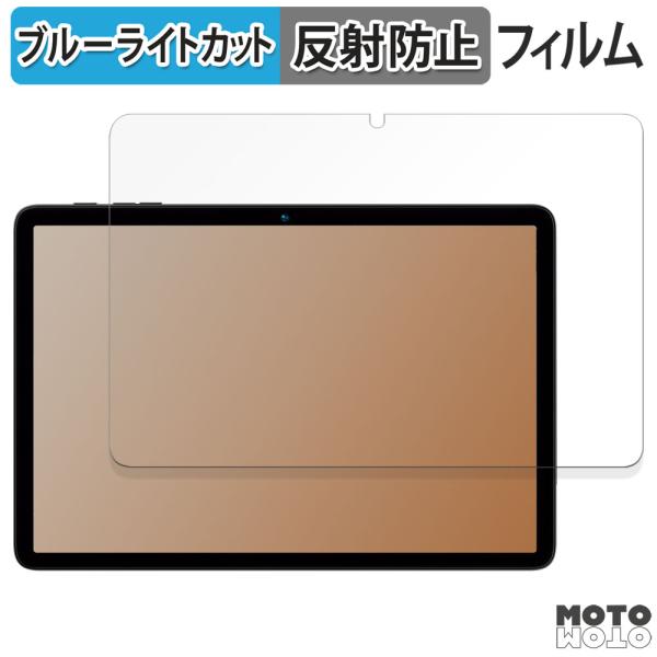 ◎目の負担を軽減ブルーライトは約48%、紫外線は99%カットすることによって目の負担を軽減します。◎反射低減で画面が見やすくアンチグレア加工によって、日光や蛍光灯などによる反射が低減されるので、画面が見やすくなります。◎指紋や汚れが付きにく...