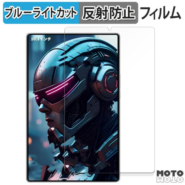 ◎目の負担を軽減ブルーライトは約48%、紫外線は99%カットすることによって目の負担を軽減します。◎反射低減で画面が見やすくアンチグレア加工によって、日光や蛍光灯などによる反射が低減されるので、画面が見やすくなります。◎指紋や汚れが付きにく...