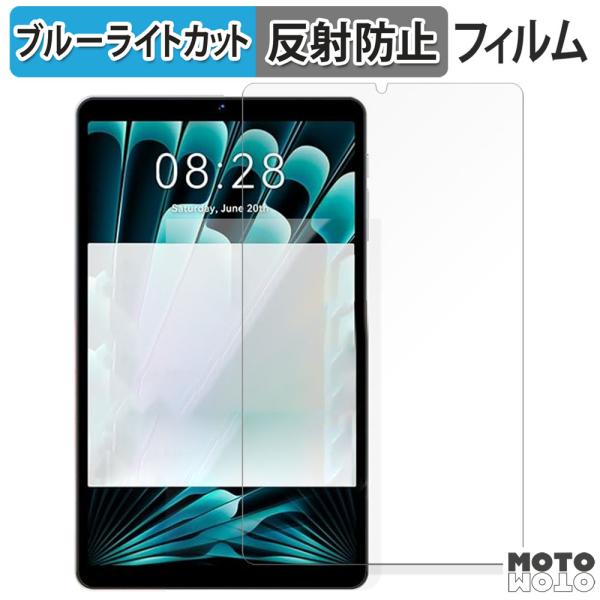 ◎目の負担を軽減ブルーライトは約48%、紫外線は99%カットすることによって目の負担を軽減します。◎反射低減で画面が見やすくアンチグレア加工によって、日光や蛍光灯などによる反射が低減されるので、画面が見やすくなります。◎指紋や汚れが付きにく...