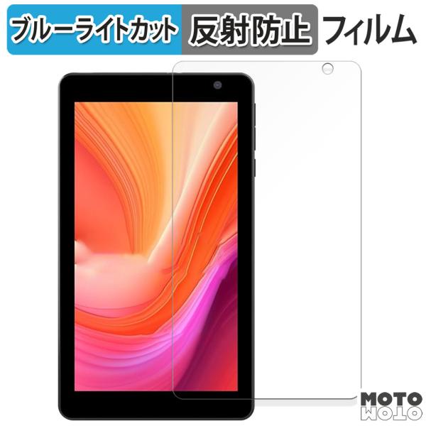 ◎目の負担を軽減ブルーライトは約48%、紫外線は99%カットすることによって目の負担を軽減します。◎反射低減で画面が見やすくアンチグレア加工によって、日光や蛍光灯などによる反射が低減されるので、画面が見やすくなります。◎指紋や汚れが付きにく...