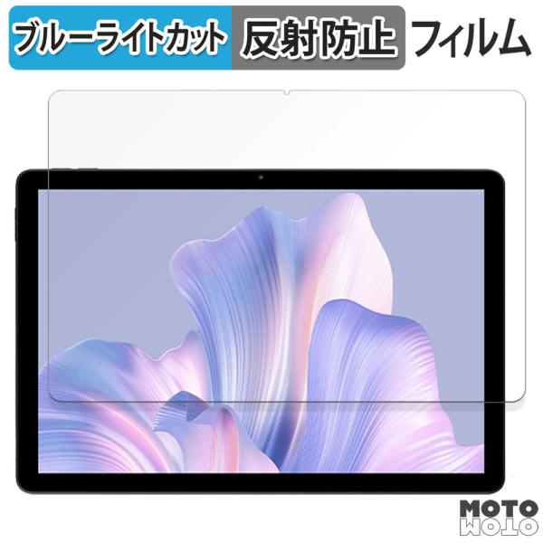 ◎目の負担を軽減ブルーライトは約48%、紫外線は99%カットすることによって目の負担を軽減します。◎反射低減で画面が見やすくアンチグレア加工によって、日光や蛍光灯などによる反射が低減されるので、画面が見やすくなります。◎指紋や汚れが付きにく...