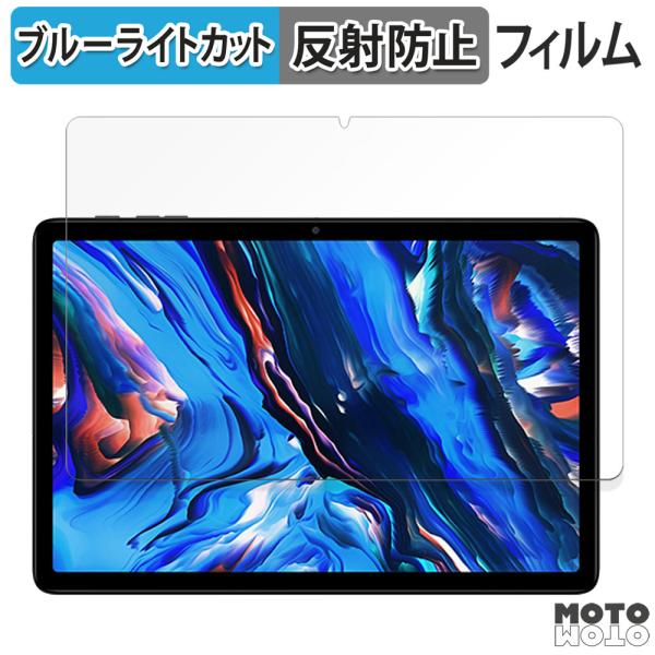 ◎目の負担を軽減ブルーライトは約48%、紫外線は99%カットすることによって目の負担を軽減します。◎反射低減で画面が見やすくアンチグレア加工によって、日光や蛍光灯などによる反射が低減されるので、画面が見やすくなります。◎指紋や汚れが付きにく...