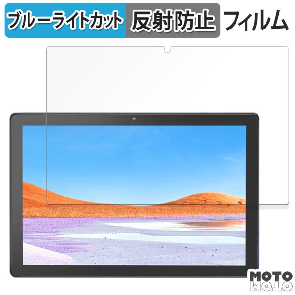 ◎目の負担を軽減ブルーライトは約48%、紫外線は99%カットすることによって目の負担を軽減します。◎反射低減で画面が見やすくアンチグレア加工によって、日光や蛍光灯などによる反射が低減されるので、画面が見やすくなります。◎指紋や汚れが付きにく...