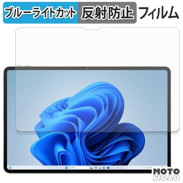 ◎目の負担を軽減ブルーライトは約48%、紫外線は99%カットすることによって目の負担を軽減します。◎反射低減で画面が見やすくアンチグレア加工によって、日光や蛍光灯などによる反射が低減されるので、画面が見やすくなります。◎指紋や汚れが付きにく...