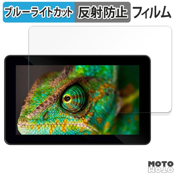 ◎目の負担を軽減ブルーライトは約48%、紫外線は99%カットすることによって目の負担を軽減します。◎反射低減で画面が見やすくアンチグレア加工によって、日光や蛍光灯などによる反射が低減されるので、画面が見やすくなります。◎指紋や汚れが付きにく...