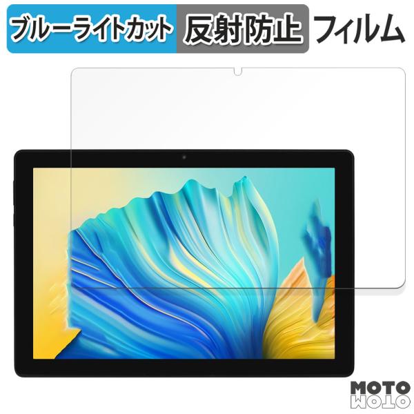 ◎目の負担を軽減ブルーライトは約48%、紫外線は99%カットすることによって目の負担を軽減します。◎反射低減で画面が見やすくアンチグレア加工によって、日光や蛍光灯などによる反射が低減されるので、画面が見やすくなります。◎指紋や汚れが付きにく...