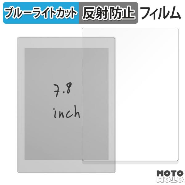 ◎目の負担を軽減ブルーライトは約48%、紫外線は99%カットすることによって目の負担を軽減します。◎反射低減で画面が見やすくアンチグレア加工によって、日光や蛍光灯などによる反射が低減されるので、画面が見やすくなります。◎指紋や汚れが付きにく...