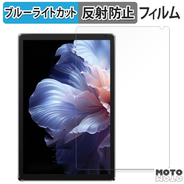 ◎目の負担を軽減ブルーライトは約48%、紫外線は99%カットすることによって目の負担を軽減します。◎反射低減で画面が見やすくアンチグレア加工によって、日光や蛍光灯などによる反射が低減されるので、画面が見やすくなります。◎指紋や汚れが付きにく...