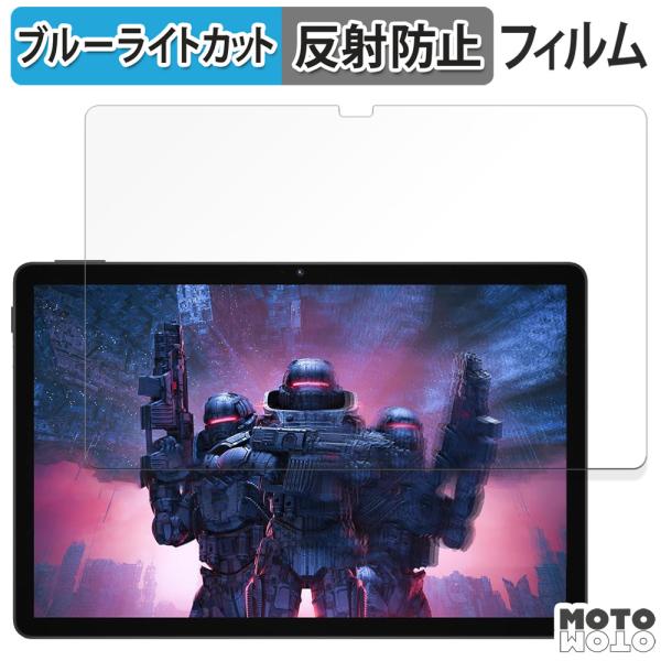 ◎目の負担を軽減ブルーライトは約48%、紫外線は99%カットすることによって目の負担を軽減します。◎反射低減で画面が見やすくアンチグレア加工によって、日光や蛍光灯などによる反射が低減されるので、画面が見やすくなります。◎指紋や汚れが付きにく...