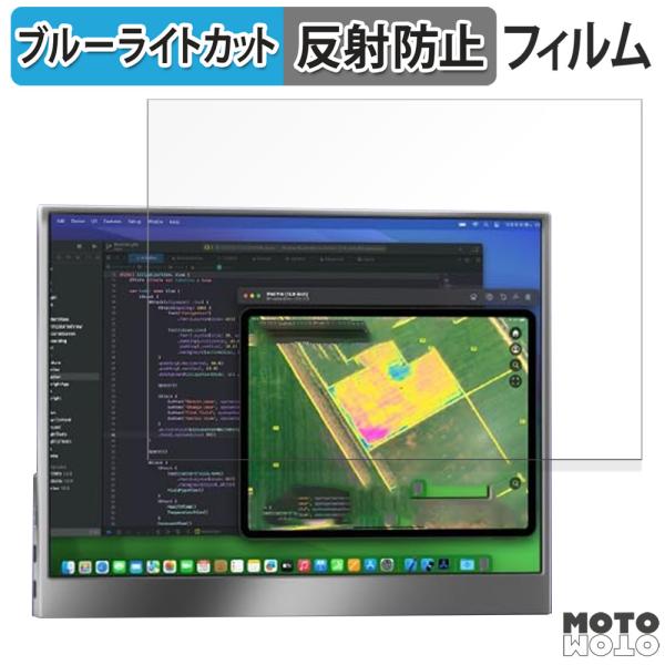 ◎目の負担を軽減ブルーライトは約48%、紫外線は99%カットすることによって目の負担を軽減します。◎反射低減で画面が見やすくアンチグレア加工によって、日光や蛍光灯などによる反射が低減されるので、画面が見やすくなります。◎指紋や汚れが付きにく...