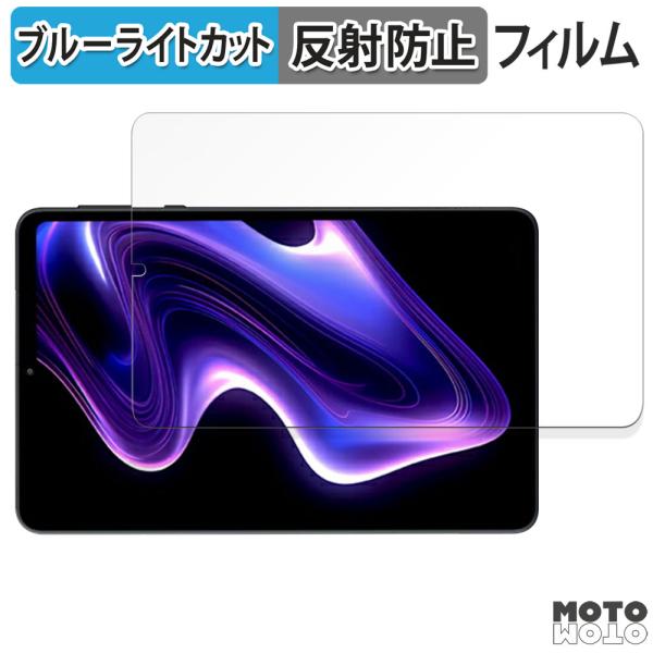 ◎目の負担を軽減ブルーライトは約48%、紫外線は99%カットすることによって目の負担を軽減します。◎反射低減で画面が見やすくアンチグレア加工によって、日光や蛍光灯などによる反射が低減されるので、画面が見やすくなります。◎指紋や汚れが付きにく...