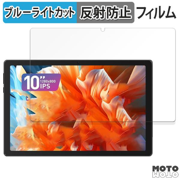 ◎目の負担を軽減ブルーライトは約48%、紫外線は99%カットすることによって目の負担を軽減します。◎反射低減で画面が見やすくアンチグレア加工によって、日光や蛍光灯などによる反射が低減されるので、画面が見やすくなります。◎指紋や汚れが付きにく...