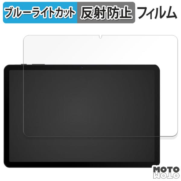 ◎目の負担を軽減ブルーライトは約48%、紫外線は99%カットすることによって目の負担を軽減します。◎反射低減で画面が見やすくアンチグレア加工によって、日光や蛍光灯などによる反射が低減されるので、画面が見やすくなります。◎指紋や汚れが付きにく...