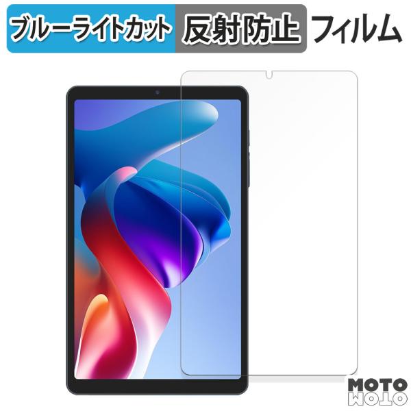 ◎目の負担を軽減ブルーライトは約48%、紫外線は99%カットすることによって目の負担を軽減します。◎反射低減で画面が見やすくアンチグレア加工によって、日光や蛍光灯などによる反射が低減されるので、画面が見やすくなります。◎指紋や汚れが付きにく...