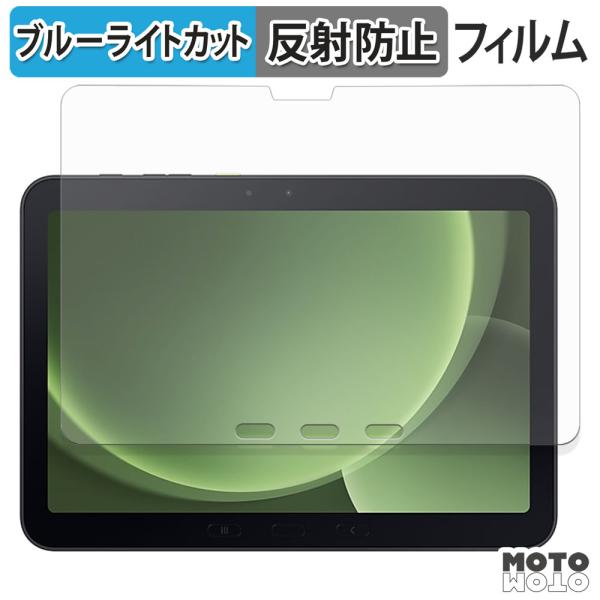 ◎目の負担を軽減ブルーライトは約48%、紫外線は99%カットすることによって目の負担を軽減します。◎反射低減で画面が見やすくアンチグレア加工によって、日光や蛍光灯などによる反射が低減されるので、画面が見やすくなります。◎指紋や汚れが付きにく...