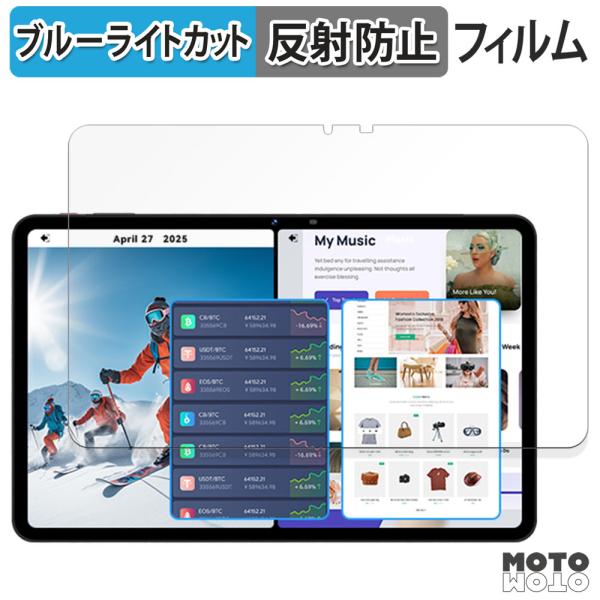 ◎目の負担を軽減ブルーライトは約48%、紫外線は99%カットすることによって目の負担を軽減します。◎反射低減で画面が見やすくアンチグレア加工によって、日光や蛍光灯などによる反射が低減されるので、画面が見やすくなります。◎指紋や汚れが付きにく...