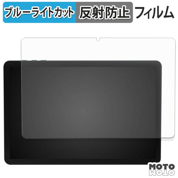 ◎目の負担を軽減ブルーライトは約48%、紫外線は99%カットすることによって目の負担を軽減します。◎反射低減で画面が見やすくアンチグレア加工によって、日光や蛍光灯などによる反射が低減されるので、画面が見やすくなります。◎指紋や汚れが付きにく...