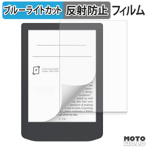 ◎目の負担を軽減ブルーライトは約48%、紫外線は99%カットすることによって目の負担を軽減します。◎反射低減で画面が見やすくアンチグレア加工によって、日光や蛍光灯などによる反射が低減されるので、画面が見やすくなります。◎指紋や汚れが付きにく...
