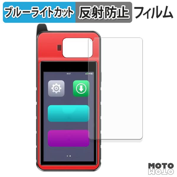 ◎目の負担を軽減ブルーライトは約48%、紫外線は99%カットすることによって目の負担を軽減します。◎反射低減で画面が見やすくアンチグレア加工によって、日光や蛍光灯などによる反射が低減されるので、画面が見やすくなります。◎指紋や汚れが付きにく...