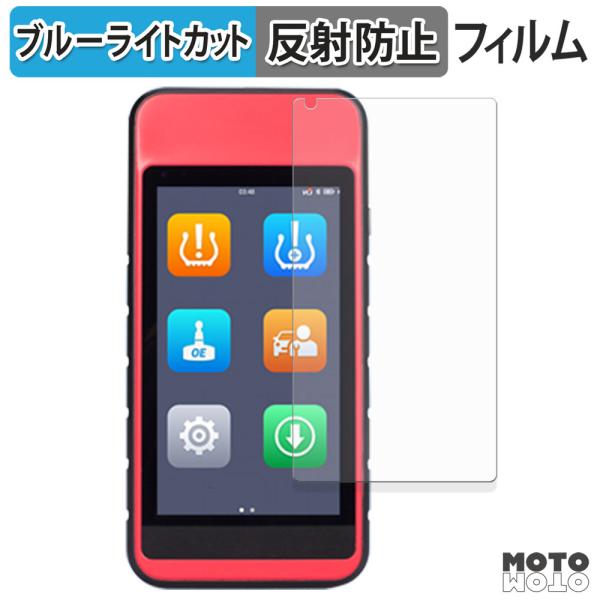 ◎目の負担を軽減ブルーライトは約48%、紫外線は99%カットすることによって目の負担を軽減します。◎反射低減で画面が見やすくアンチグレア加工によって、日光や蛍光灯などによる反射が低減されるので、画面が見やすくなります。◎指紋や汚れが付きにく...