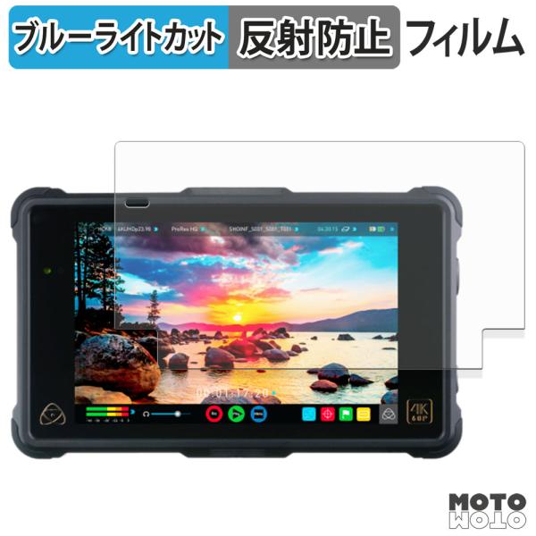 ◎目の負担を軽減ブルーライトは約48%、紫外線は99%カットすることによって目の負担を軽減します。◎反射低減で画面が見やすくアンチグレア加工によって、日光や蛍光灯などによる反射が低減されるので、画面が見やすくなります。◎指紋や汚れが付きにく...