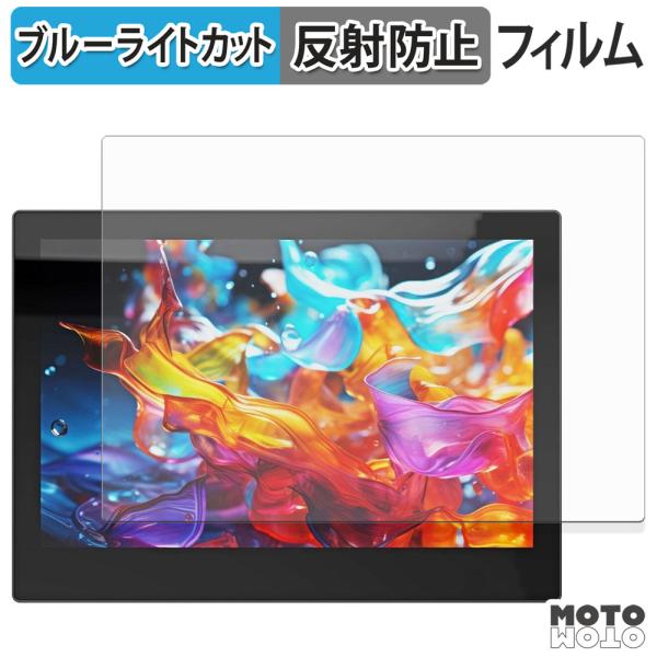 ◎目の負担を軽減ブルーライトは約48%、紫外線は99%カットすることによって目の負担を軽減します。◎反射低減で画面が見やすくアンチグレア加工によって、日光や蛍光灯などによる反射が低減されるので、画面が見やすくなります。◎指紋や汚れが付きにく...
