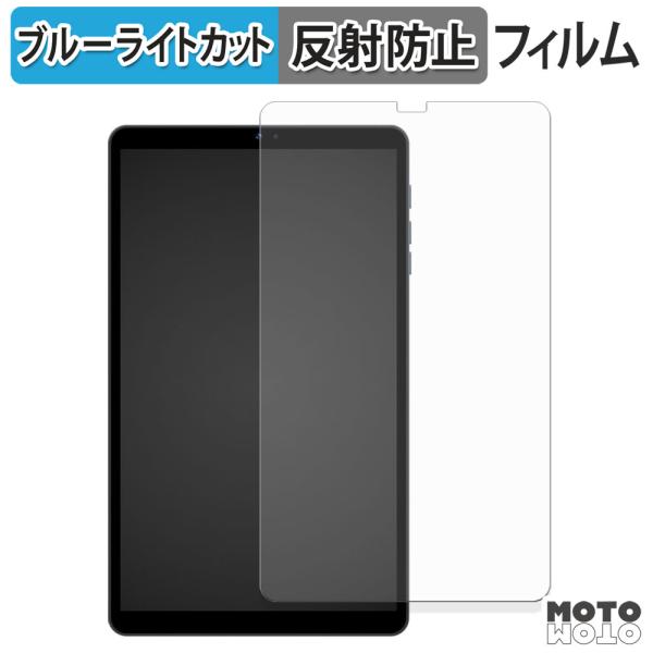 ◎目の負担を軽減ブルーライトは約48%、紫外線は99%カットすることによって目の負担を軽減します。◎反射低減で画面が見やすくアンチグレア加工によって、日光や蛍光灯などによる反射が低減されるので、画面が見やすくなります。◎指紋や汚れが付きにく...