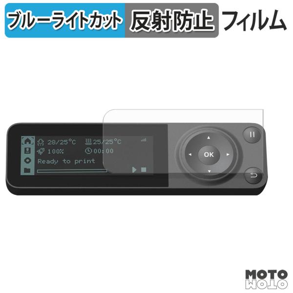 ◎目の負担を軽減ブルーライトは約48%、紫外線は99%カットすることによって目の負担を軽減します。◎反射低減で画面が見やすくアンチグレア加工によって、日光や蛍光灯などによる反射が低減されるので、画面が見やすくなります。◎指紋や汚れが付きにく...