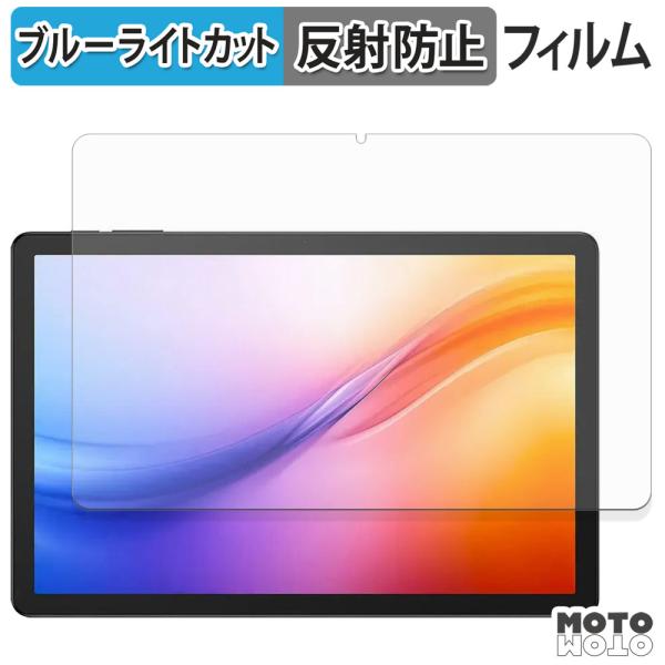 ◎目の負担を軽減ブルーライトは約48%、紫外線は99%カットすることによって目の負担を軽減します。◎反射低減で画面が見やすくアンチグレア加工によって、日光や蛍光灯などによる反射が低減されるので、画面が見やすくなります。◎指紋や汚れが付きにく...