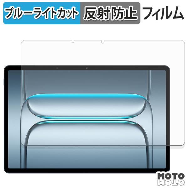 ◎目の負担を軽減ブルーライトは約48%、紫外線は99%カットすることによって目の負担を軽減します。◎反射低減で画面が見やすくアンチグレア加工によって、日光や蛍光灯などによる反射が低減されるので、画面が見やすくなります。◎指紋や汚れが付きにく...