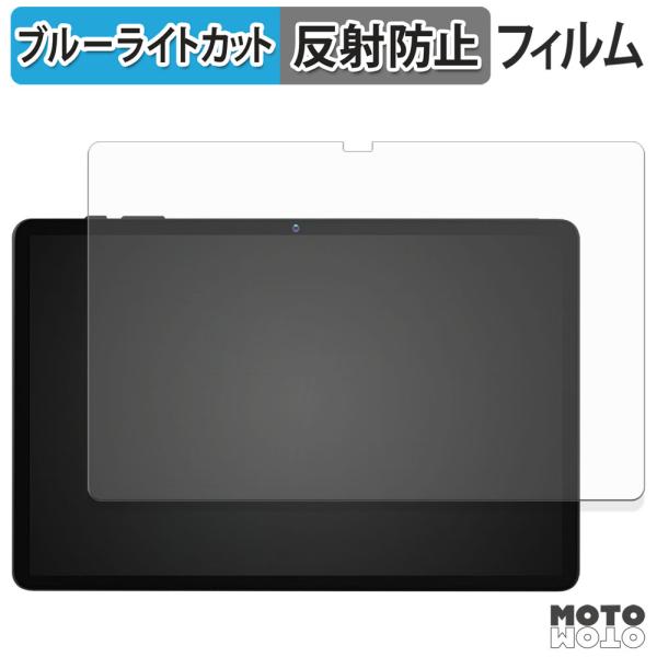 ◎目の負担を軽減ブルーライトは約48%、紫外線は99%カットすることによって目の負担を軽減します。◎反射低減で画面が見やすくアンチグレア加工によって、日光や蛍光灯などによる反射が低減されるので、画面が見やすくなります。◎指紋や汚れが付きにく...