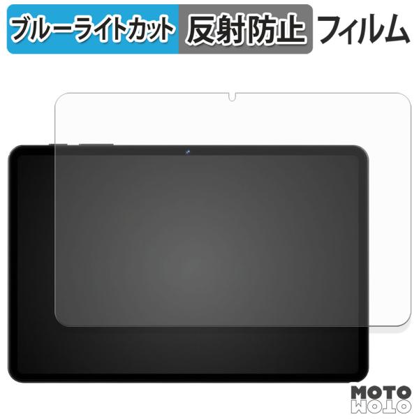 ◎目の負担を軽減ブルーライトは約48%、紫外線は99%カットすることによって目の負担を軽減します。◎反射低減で画面が見やすくアンチグレア加工によって、日光や蛍光灯などによる反射が低減されるので、画面が見やすくなります。◎指紋や汚れが付きにく...