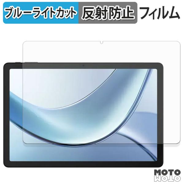 ◎目の負担を軽減ブルーライトは約48%、紫外線は99%カットすることによって目の負担を軽減します。◎反射低減で画面が見やすくアンチグレア加工によって、日光や蛍光灯などによる反射が低減されるので、画面が見やすくなります。◎指紋や汚れが付きにく...