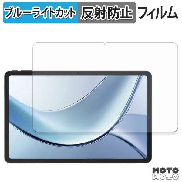 ◎目の負担を軽減ブルーライトは約48%、紫外線は99%カットすることによって目の負担を軽減します。◎反射低減で画面が見やすくアンチグレア加工によって、日光や蛍光灯などによる反射が低減されるので、画面が見やすくなります。◎指紋や汚れが付きにく...