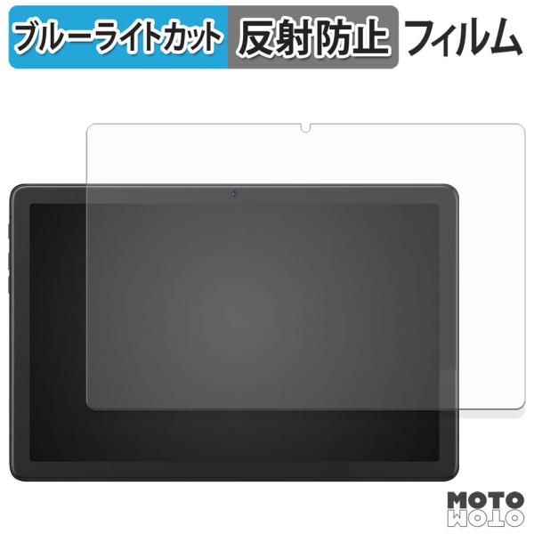 ◎目の負担を軽減ブルーライトは約48%、紫外線は99%カットすることによって目の負担を軽減します。◎反射低減で画面が見やすくアンチグレア加工によって、日光や蛍光灯などによる反射が低減されるので、画面が見やすくなります。◎指紋や汚れが付きにく...