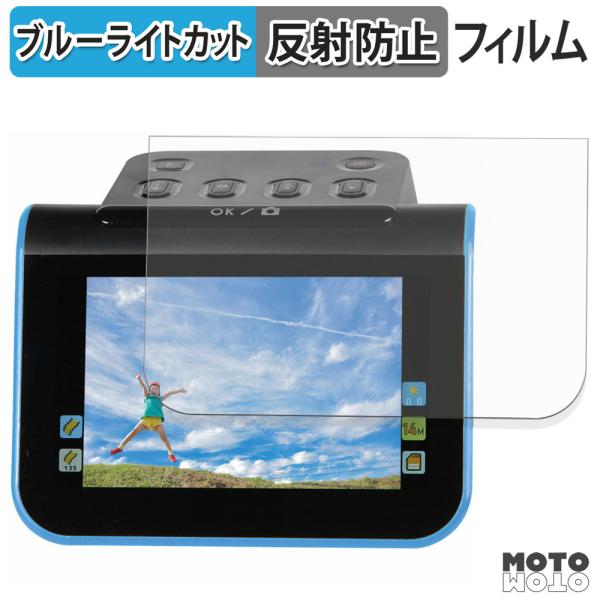 ◎目の負担を軽減ブルーライトは約48%、紫外線は99%カットすることによって目の負担を軽減します。◎反射低減で画面が見やすくアンチグレア加工によって、日光や蛍光灯などによる反射が低減されるので、画面が見やすくなります。◎指紋や汚れが付きにく...