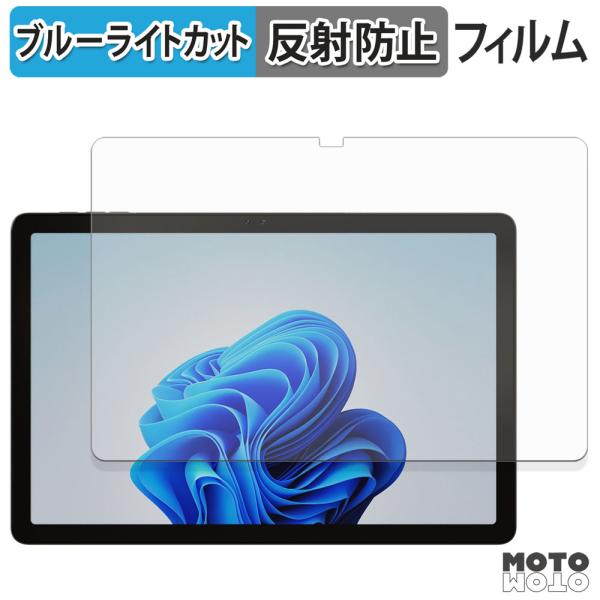 ◎目の負担を軽減ブルーライトは約48%、紫外線は99%カットすることによって目の負担を軽減します。◎反射低減で画面が見やすくアンチグレア加工によって、日光や蛍光灯などによる反射が低減されるので、画面が見やすくなります。◎指紋や汚れが付きにく...