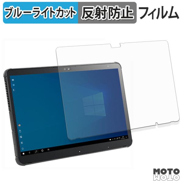 ◎目の負担を軽減ブルーライトは約49％、紫外線は99%カットすることによって目の負担を軽減します。◎反射低減で画面が見やすくアンチグレア加工によって、日光や蛍光灯などによる反射が低減されるので、画面が見やすくなります。◎指紋や汚れが付きにく...