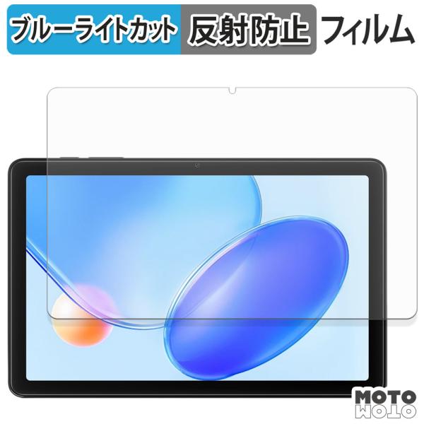 ◎目の負担を軽減ブルーライトは約49％、紫外線は99%カットすることによって目の負担を軽減します。◎反射低減で画面が見やすくアンチグレア加工によって、日光や蛍光灯などによる反射が低減されるので、画面が見やすくなります。◎指紋や汚れが付きにく...