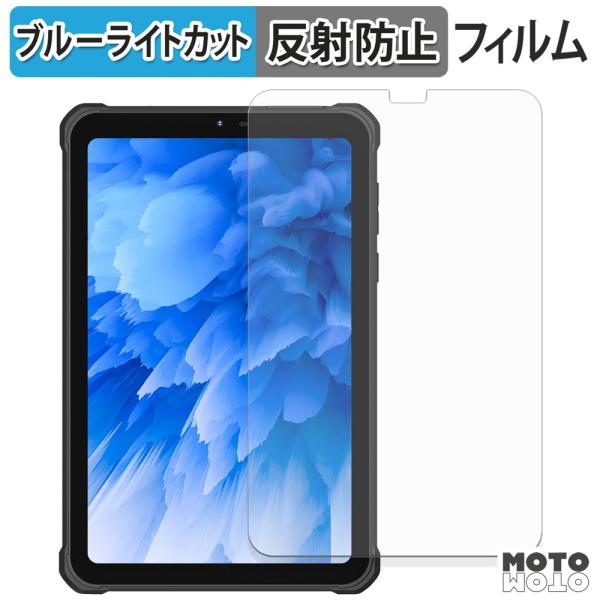 ◎目の負担を軽減ブルーライトは約49％、紫外線は99%カットすることによって目の負担を軽減します。◎反射低減で画面が見やすくアンチグレア加工によって、日光や蛍光灯などによる反射が低減されるので、画面が見やすくなります。◎指紋や汚れが付きにく...