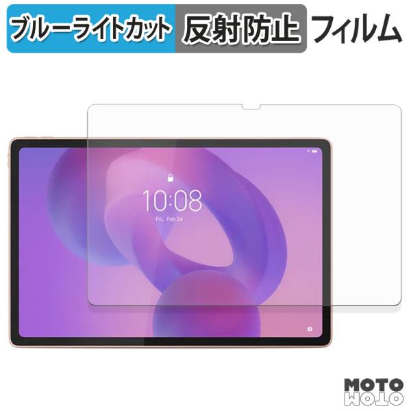 ◎目の負担を軽減ブルーライトは約49％、紫外線は99%カットすることによって目の負担を軽減します。◎反射低減で画面が見やすくアンチグレア加工によって、日光や蛍光灯などによる反射が低減されるので、画面が見やすくなります。◎指紋や汚れが付きにく...