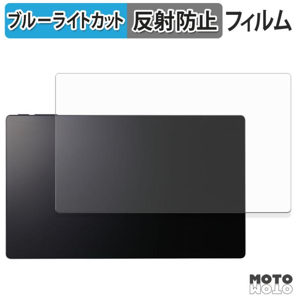 ◎目の負担を軽減ブルーライトは約49％、紫外線は99%カットすることによって目の負担を軽減します。◎反射低減で画面が見やすくアンチグレア加工によって、日光や蛍光灯などによる反射が低減されるので、画面が見やすくなります。◎指紋や汚れが付きにく...